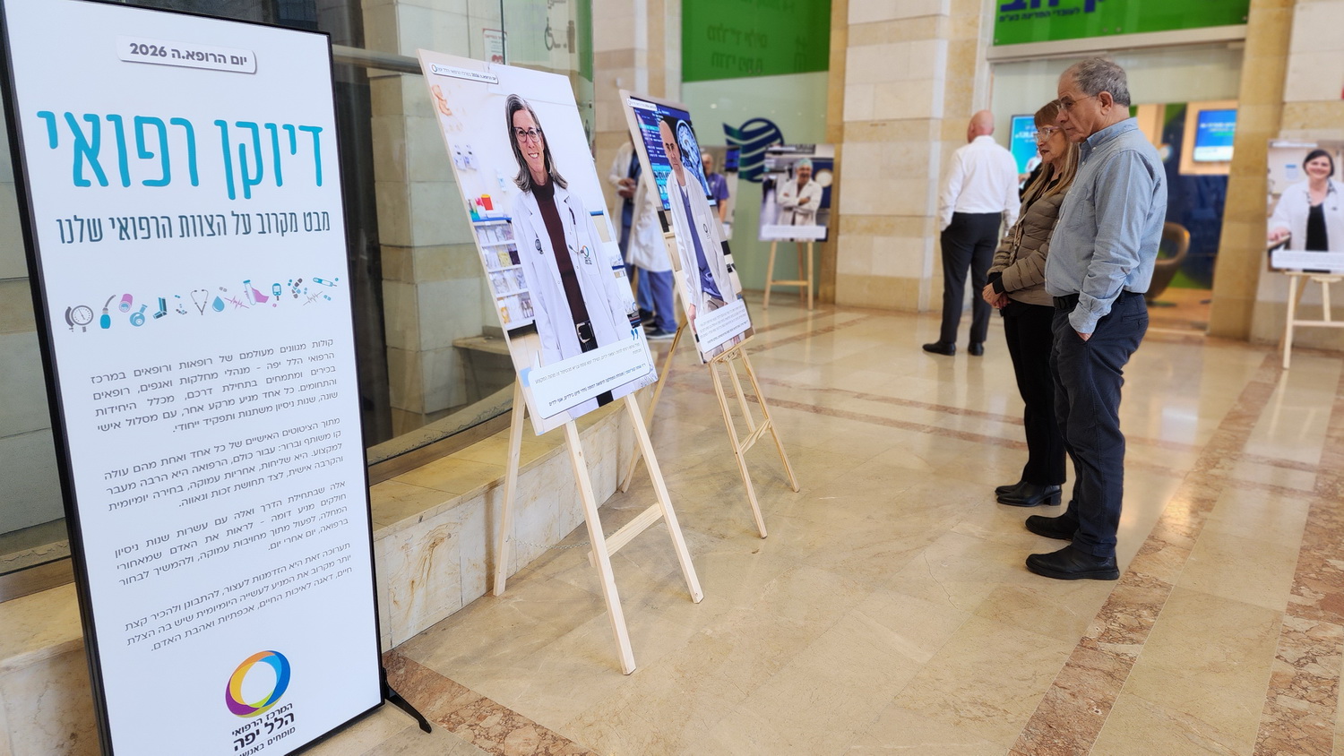 Medical Portrait: An Exhibition Honoring Hillel Yaffe Physicians